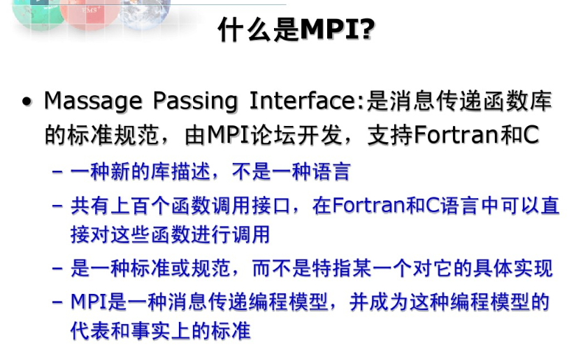 Mpi基础知识介绍ansys Mpi是干什么的 Csdn博客 