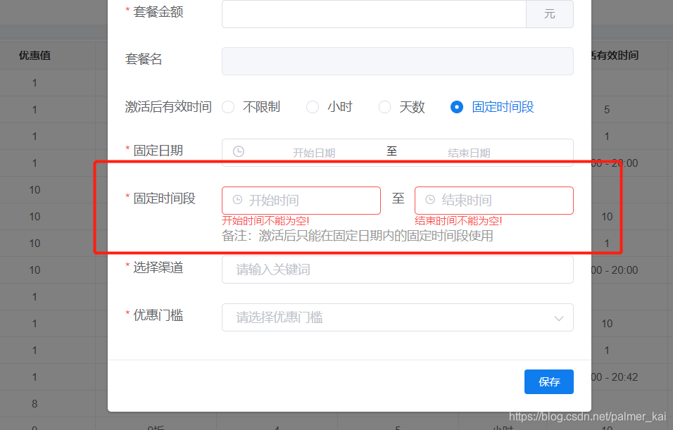 Elementui Form Item中多个字段校验 El Form Item校验多个字段 Csdn博客