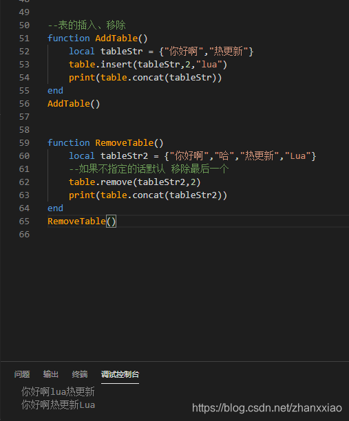 Lua Table(二)表函数操作lua表里面放函数 Csdn博客