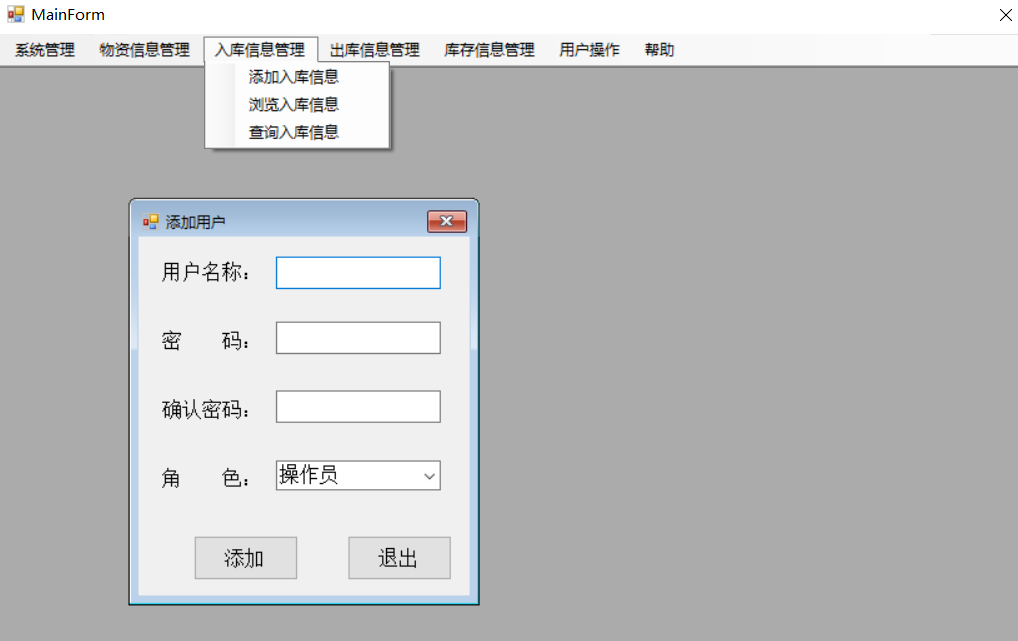 基于C#+WinForm+SQL Server2016+Visual Studion2019的仓库管理系统_winform仓库管理系统-CSDN博客