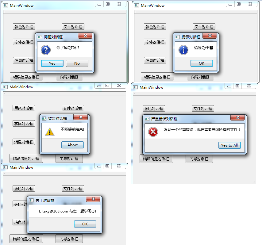 QT Creator 对话框QDialog_qtcreator qdialog-CSDN博客