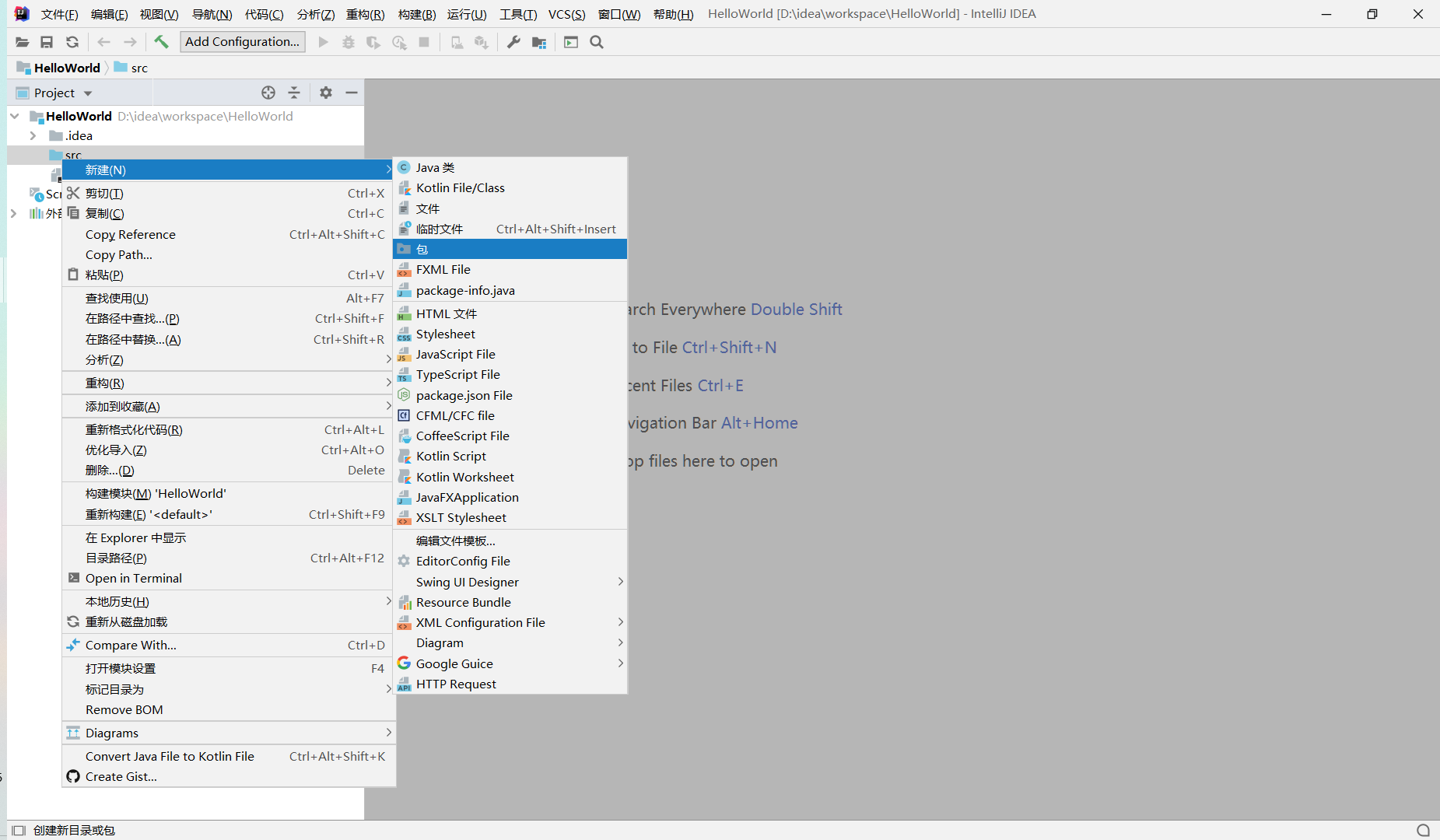 Idea基本设置与快捷键_idea怎么配置快捷键ctrl shift f-CSDN博客