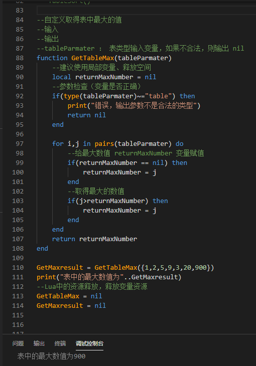 Lua Table（二）表函数操作lua表里面放函数 Csdn博客 