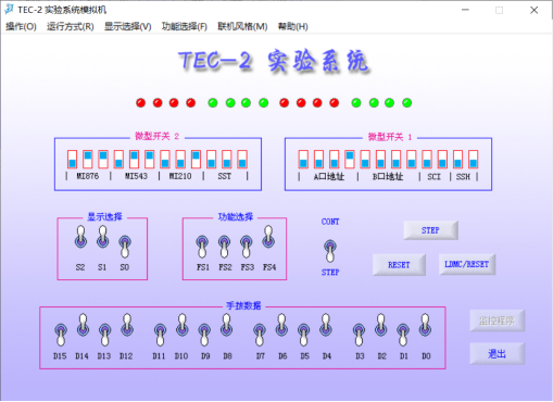 TEC-2实验计算机运算器实验_脱机运算器实验-CSDN博客