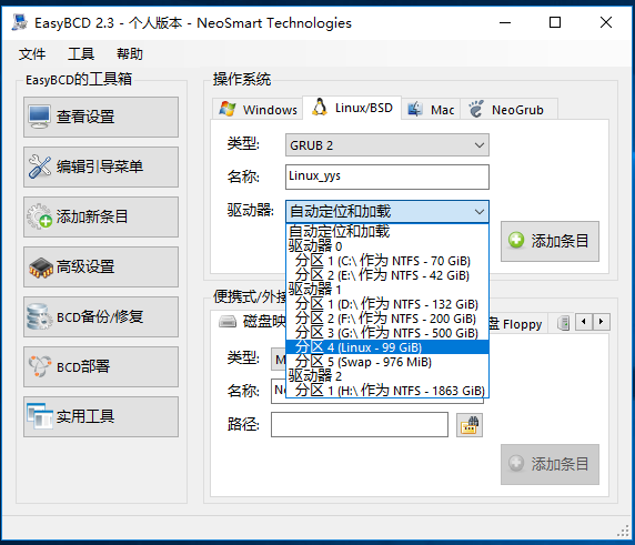 【windows10】 双系统下，windows10系统重装后修复Linux引导_easybcd修复linux引导-CSDN博客