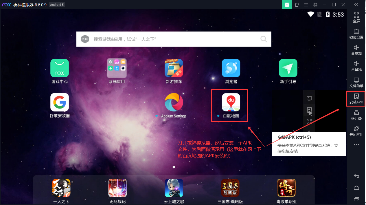 App自动化测试——appium环境搭建及基础脚本编写（极其详细） Appnium课程 Csdn博客