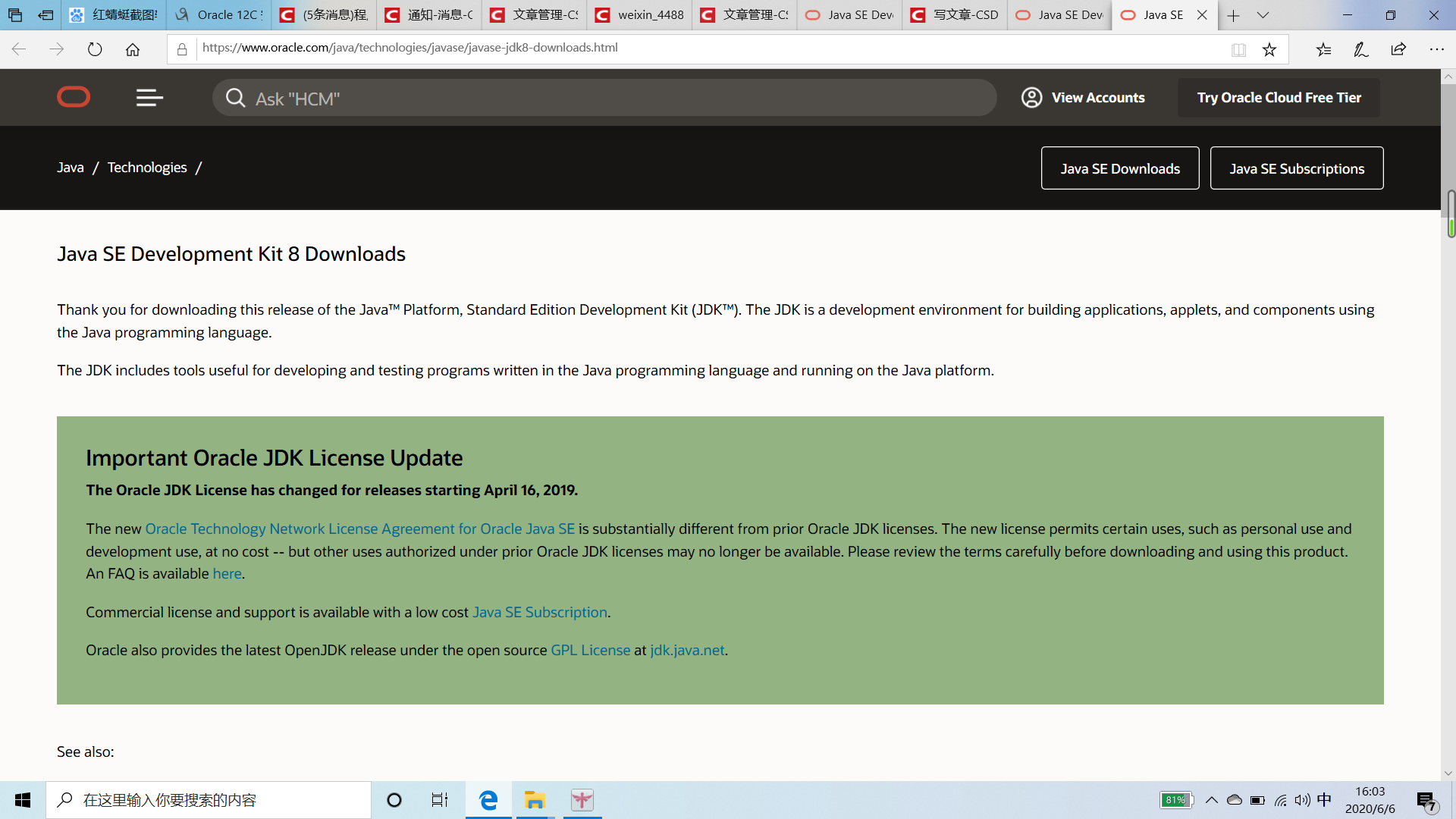 JDK8下载安装教程-CSDN博客