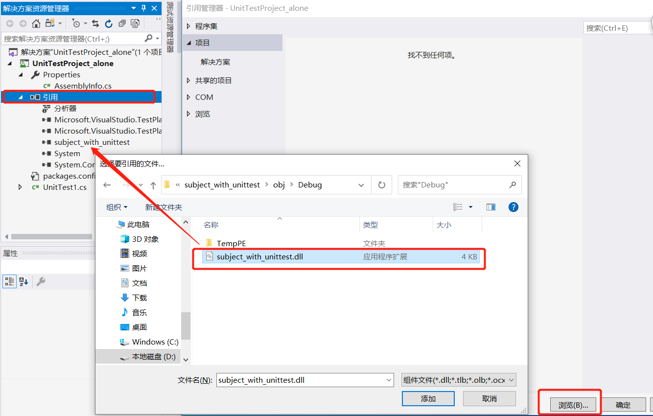 VisualStudio2019，基于.NET Framework的单元测试_netframework 單元測試_陈学姐只会增删改查的博客-CSDN博客