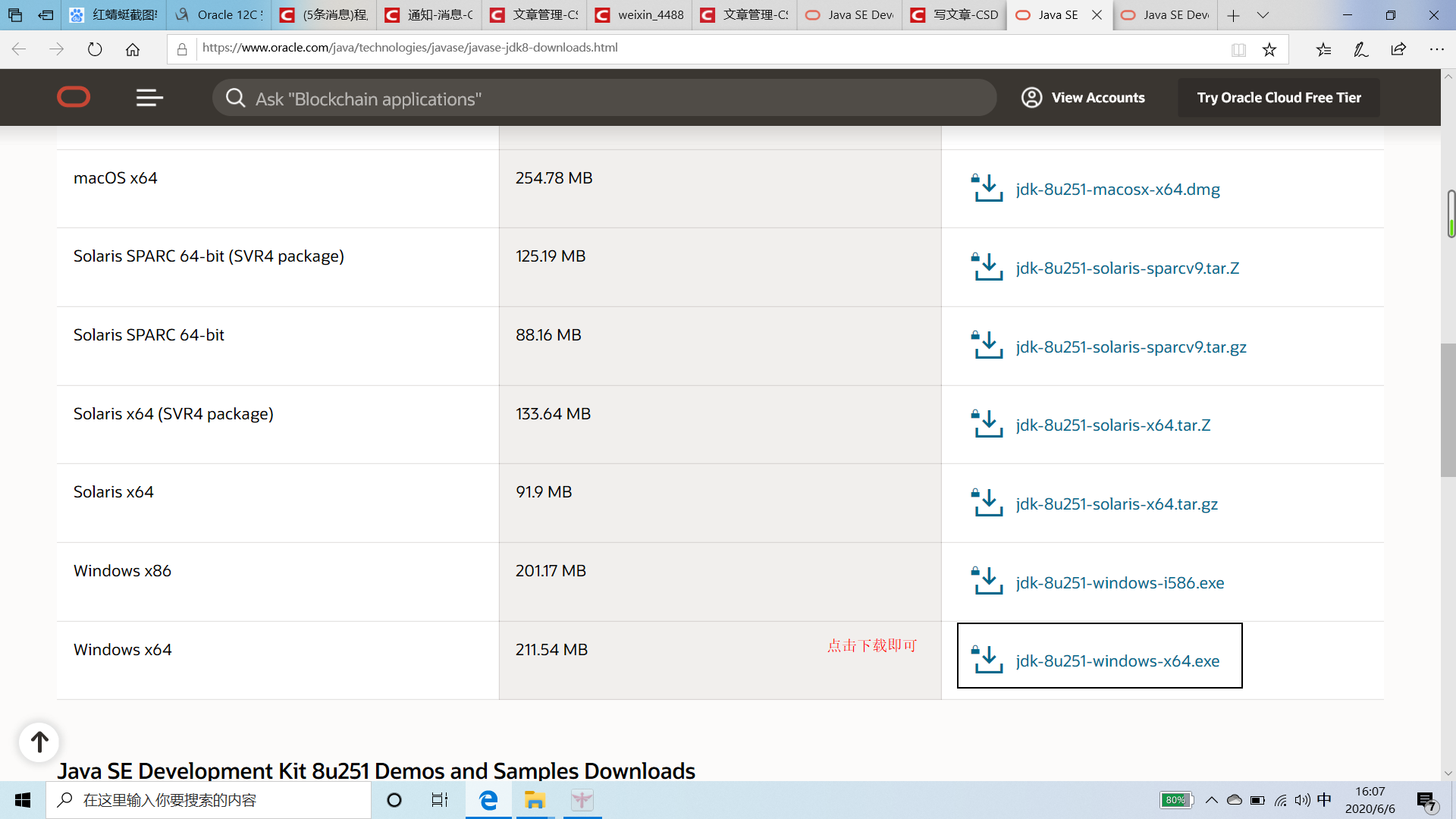 JDK8下载安装教程-CSDN博客