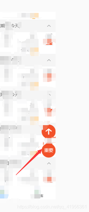Vue滚动到一定位置显示置顶元素,点击返回顶部vue 回到顶部 一定高度才展示 Csdn博客