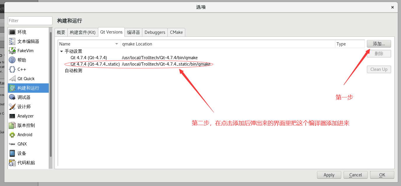 CentOS编译安装Qt（Qt可使用静态编译编译器）_type 'o' if you want to use the open source editio-CSDN博客