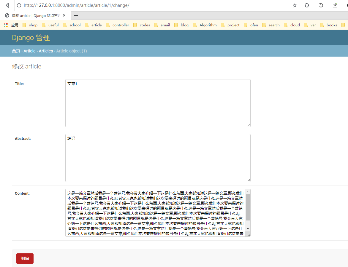 Django入门：基于 Django 的 Web 页面开发_django 简单网页开发-CSDN博客