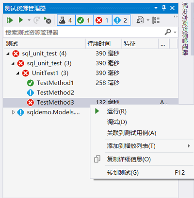 VisualStudio2019，基于.NET Framework的单元测试_netframework 單元測試_陈学姐只会增删改查的博客-CSDN博客