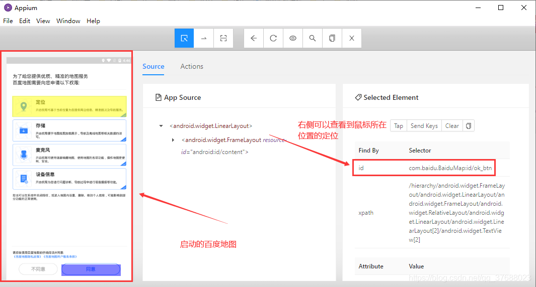 App自动化测试——appium环境搭建及基础脚本编写(极其详细) Appnium课程 Csdn博客