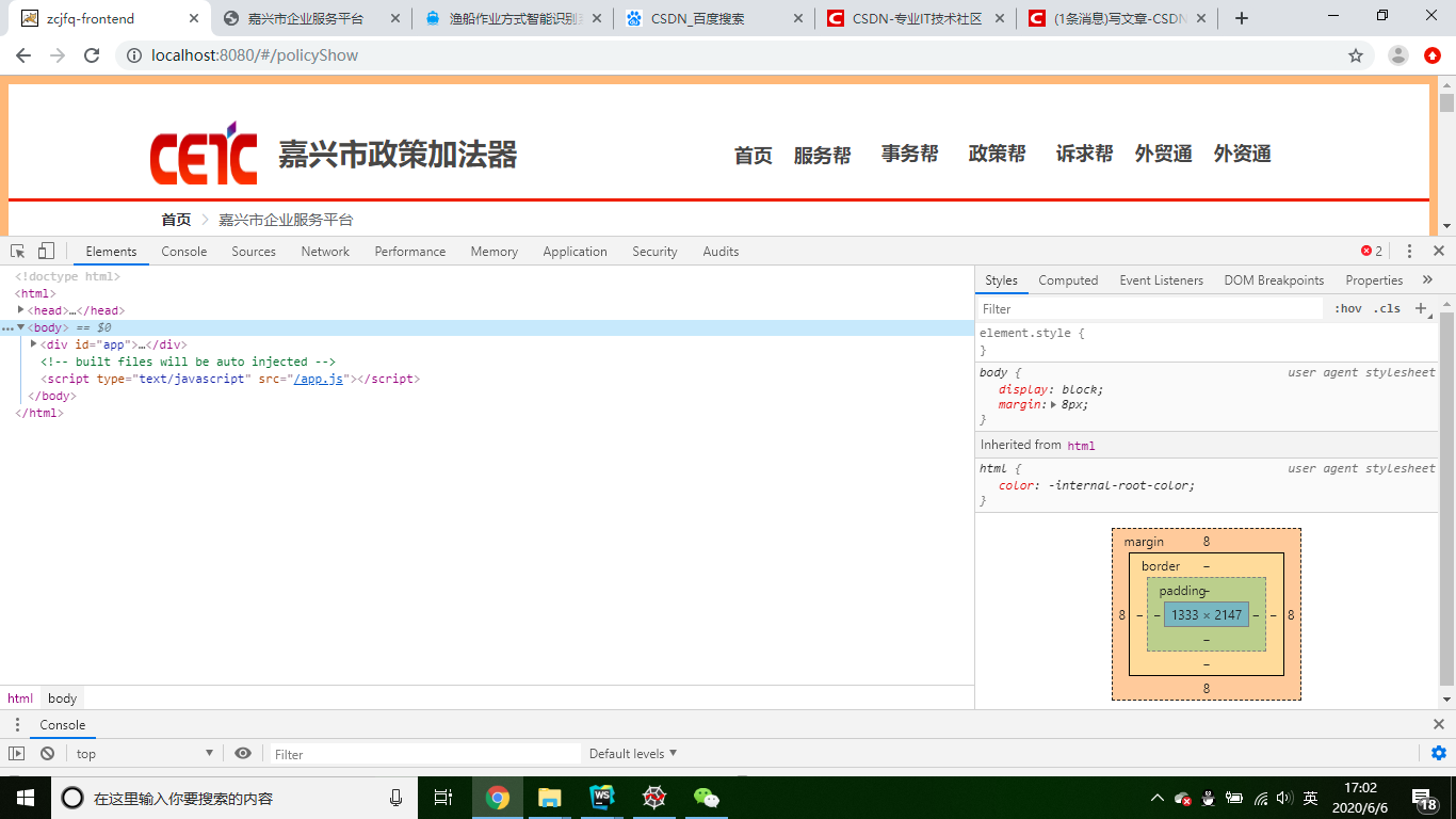VUE 去掉自定义的body margin 8px_body的8px怎么去掉-CSDN博客