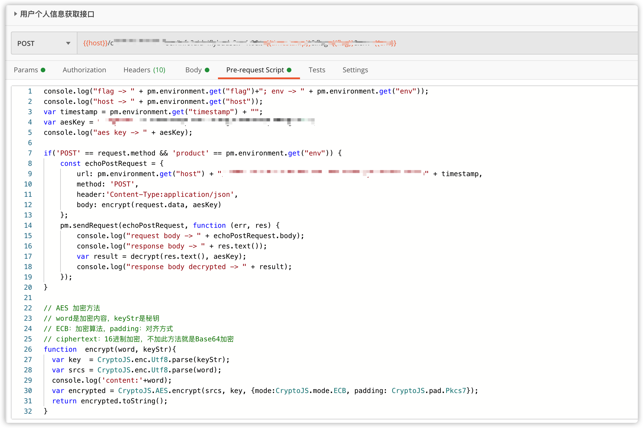 如何在Postman中对报文进行AES+Base64加密请求_postman使用aes加密-CSDN博客