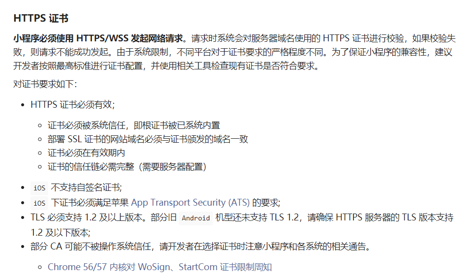 前后端websocket使用注意事项websocket 注意事项 Csdn博客 