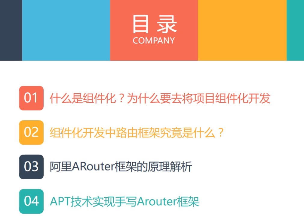 ARouter系列3：继续学习（手写一个Arouter框架）_手写arouter-CSDN博客