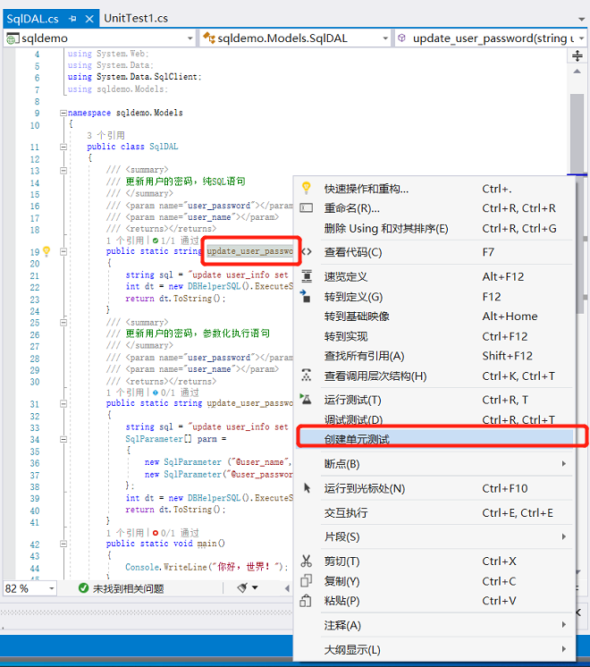 VisualStudio2019，基于.NET Framework的单元测试_netframework 單元測試_陈学姐只会增删改查的博客-CSDN博客