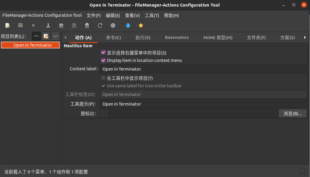 Ubuntu20.04设置右键打开terminator-CSDN博客