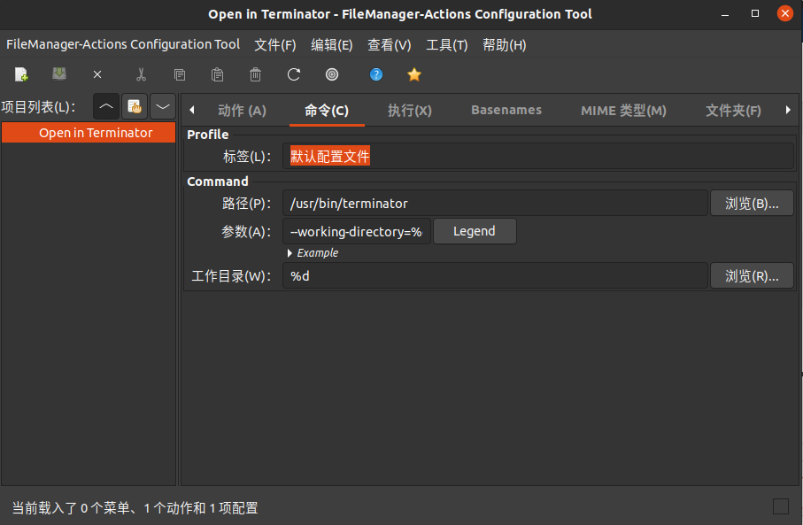 Ubuntu20.04设置右键打开terminator-CSDN博客