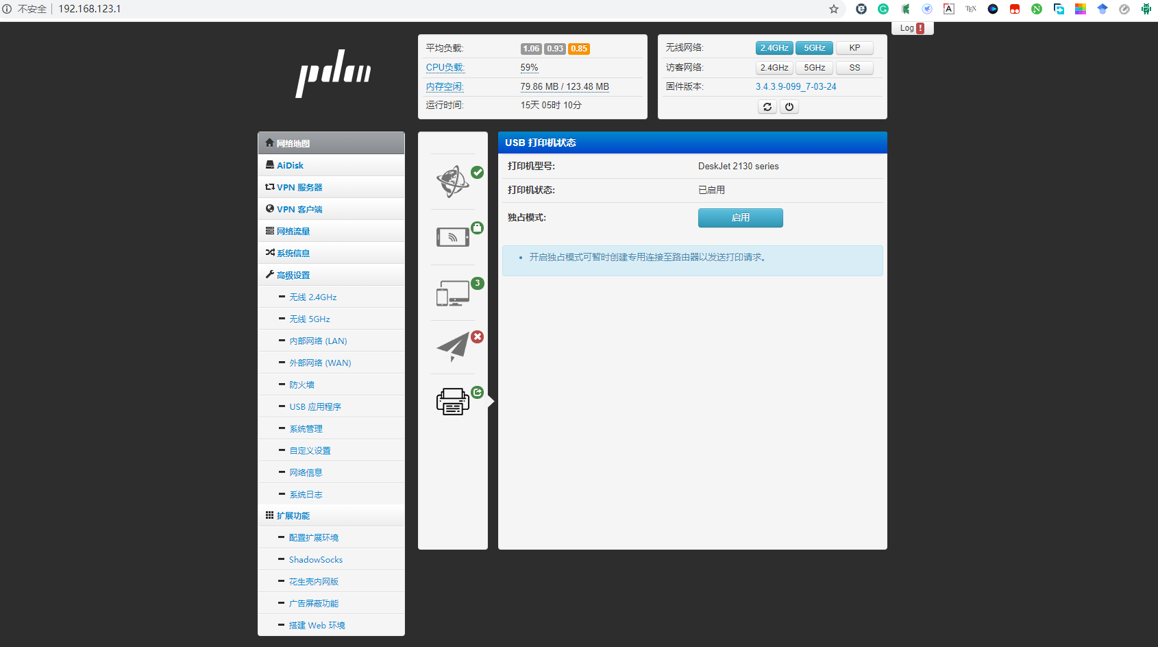 Padavan 老毛子路由器登录SSH教程 - 程序员大本营