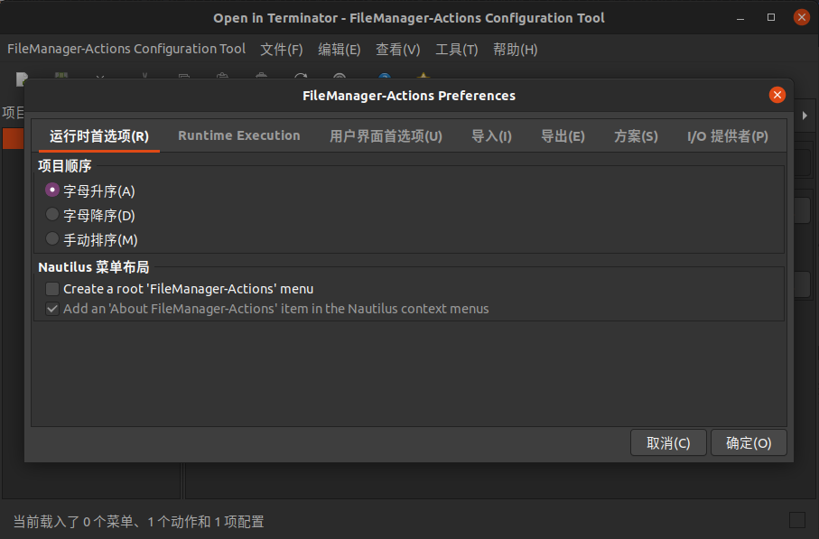 Ubuntu20.04设置右键打开terminator-CSDN博客