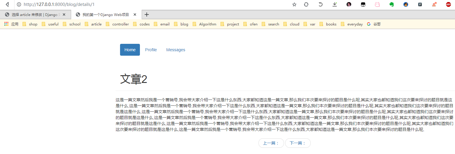 Django入门：基于 Django 的 Web 页面开发_django 简单网页开发-CSDN博客
