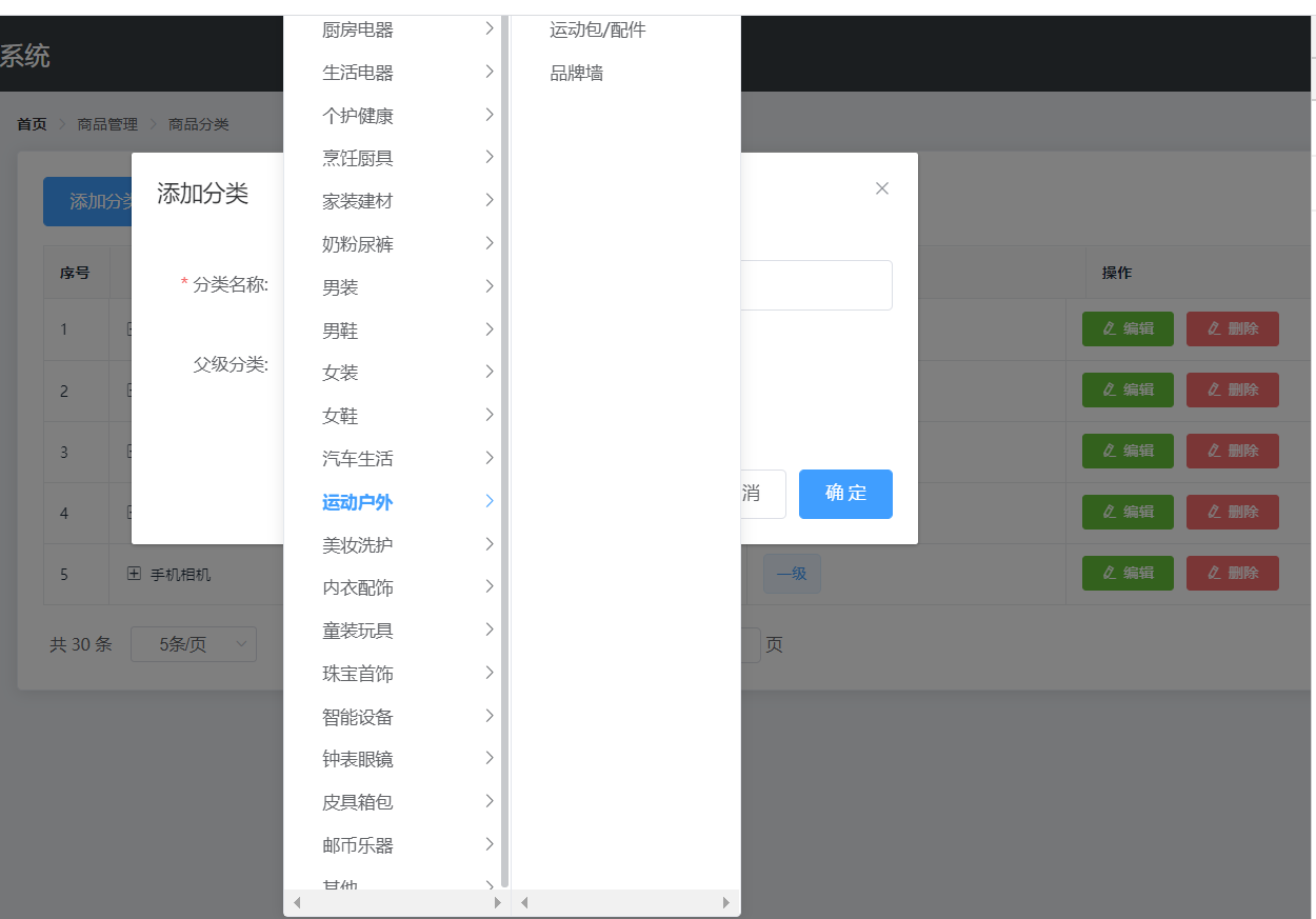 Elementui 级联选择器下拉框过高问题解决方法级联选择器filterable导致选择器变高 Csdn博客 