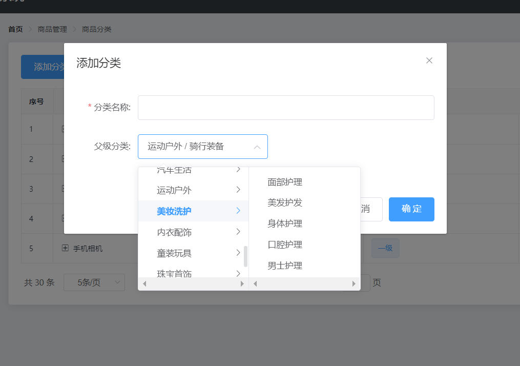 Elementui 级联选择器下拉框过高问题解决方法级联选择器filterable导致选择器变高 Csdn博客 