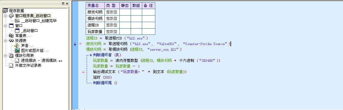 FPS 游戏实现GDI透视_c++外挂原理-CSDN博客