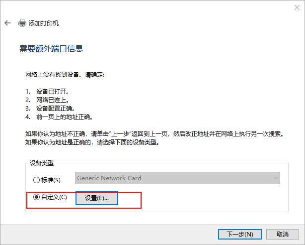 padavan固件如何设置打印机_padavan打印机-CSDN博客