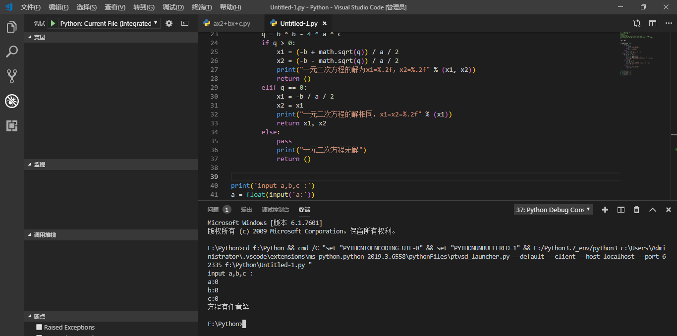 用python编程解一元二次方程python解一元二次方程 Csdn博客 