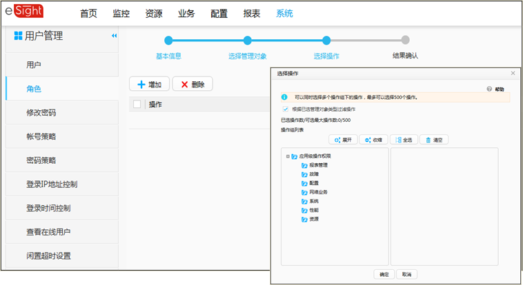 华为路由与交换 eSight 基本功能学习笔记_esight系统使用手册-CSDN博客