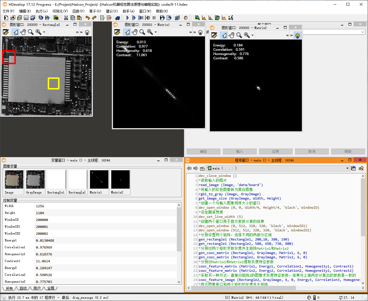 《HALCON机器视觉与算法原理编程实践》第9章 特征提取-学习笔记_halcon机器视觉与算法原理编程实践 csdn-CSDN博客