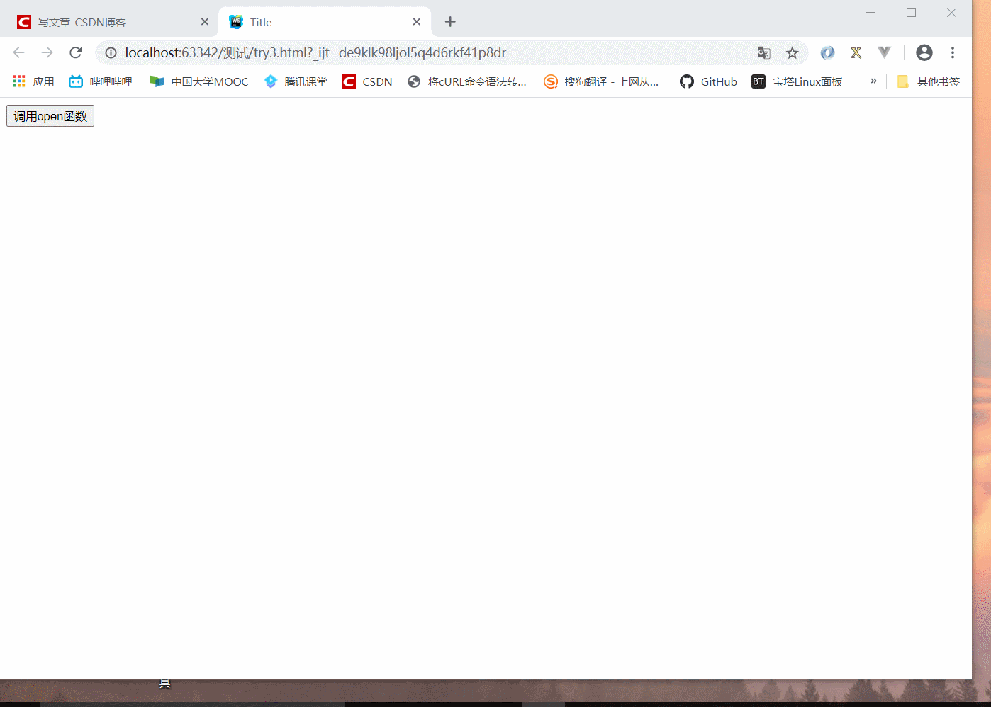浏览器中的JavaScript核心BOM（浏览器对象模型）重点掌握对象之Window对象的属性与方法_js的window对象与属性的使用-CSDN博客