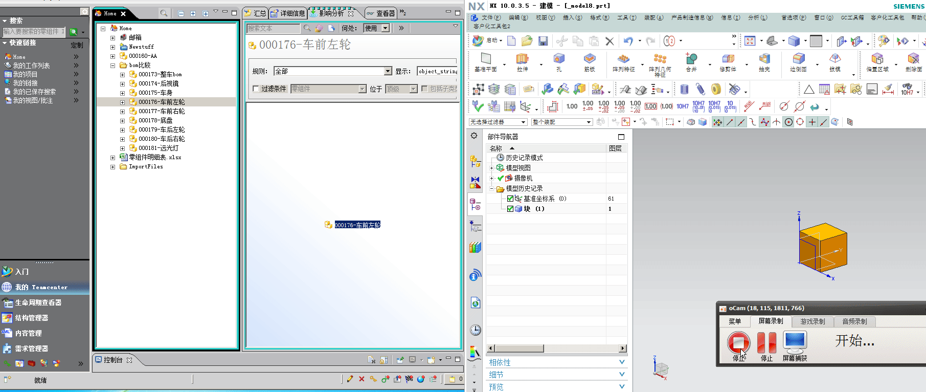 Teamcenter 与各种工具软件的集成解决方案_无法打开数据集,未找到兼容的工具 pdf-CSDN博客