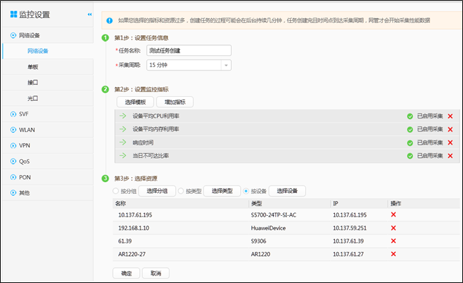 华为路由与交换 eSight 基本功能学习笔记_esight系统使用手册-CSDN博客