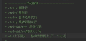 Idea基本设置与快捷键_idea怎么配置快捷键ctrl shift f-CSDN博客