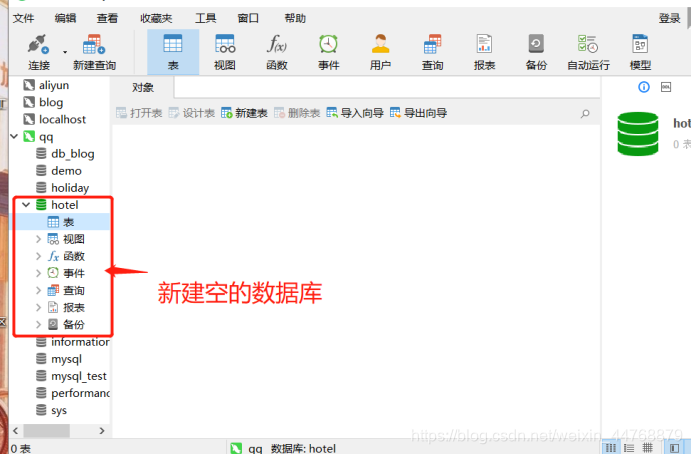 手把手教你,把已经现成的项目的数据库,直接把数据库文件导入数据库,软件项目部署怎么把数据导入数据库 Csdn博客