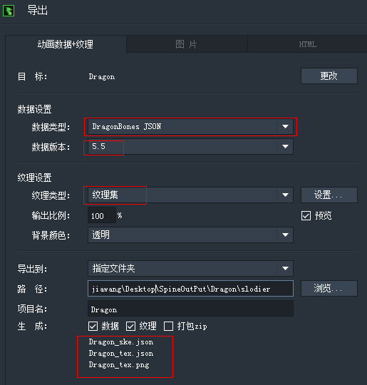 【DragonBones】DragonBones动画在unity里的使用介绍（导入运行库、创建动画）_user unity中龙骨组件是哪个-CSDN博客