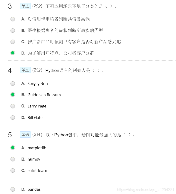 中国大学慕课《数据挖掘与python实践》期末测验版本1python数据挖掘实践期末考试 Csdn博客