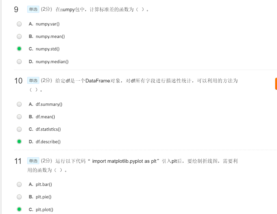 中国大学慕课《数据挖掘与python实践》期末测验版本1_python数据挖掘实践期末考试-CSDN博客
