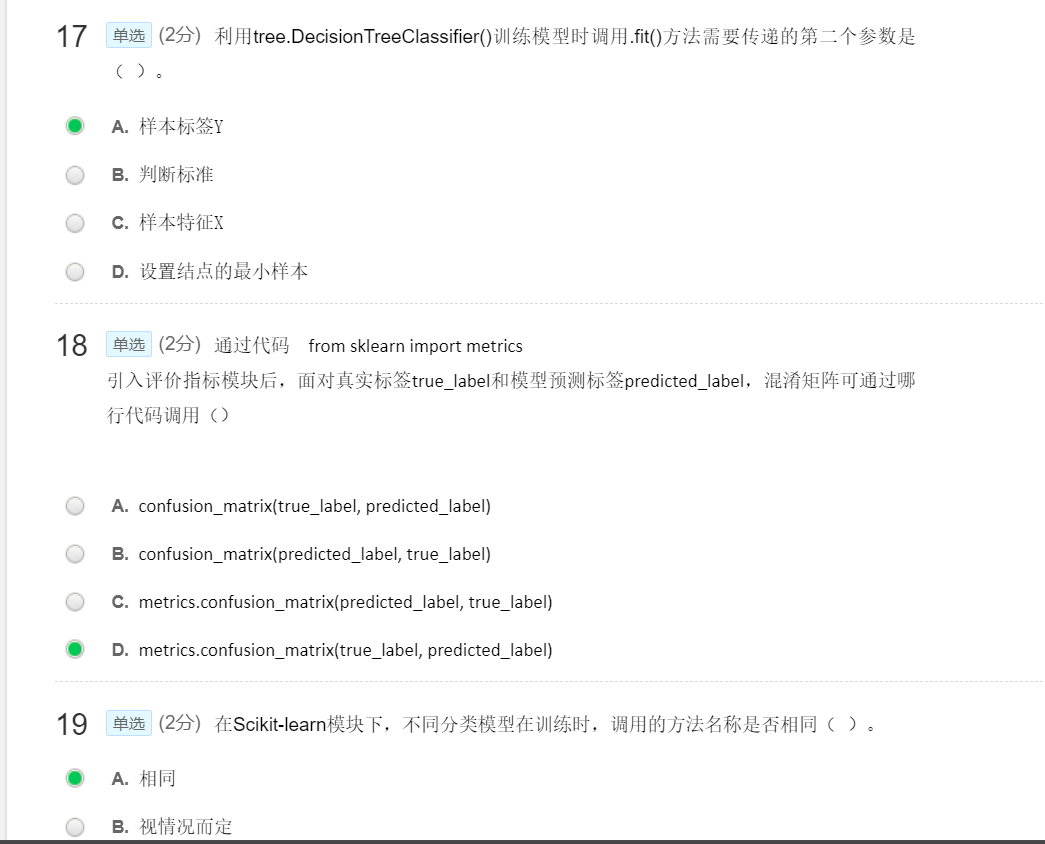 中国大学慕课《数据挖掘与python实践》期末测验版本1_小菜鸟Zoe的博客-CSDN博客