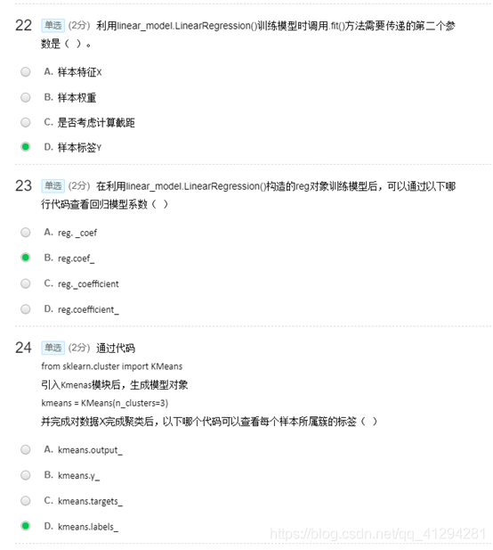 中国大学慕课《数据挖掘与python实践》期末测验版本2数据挖掘与python实践》期末试卷小菜鸟zoe的博客 Csdn博客 2294