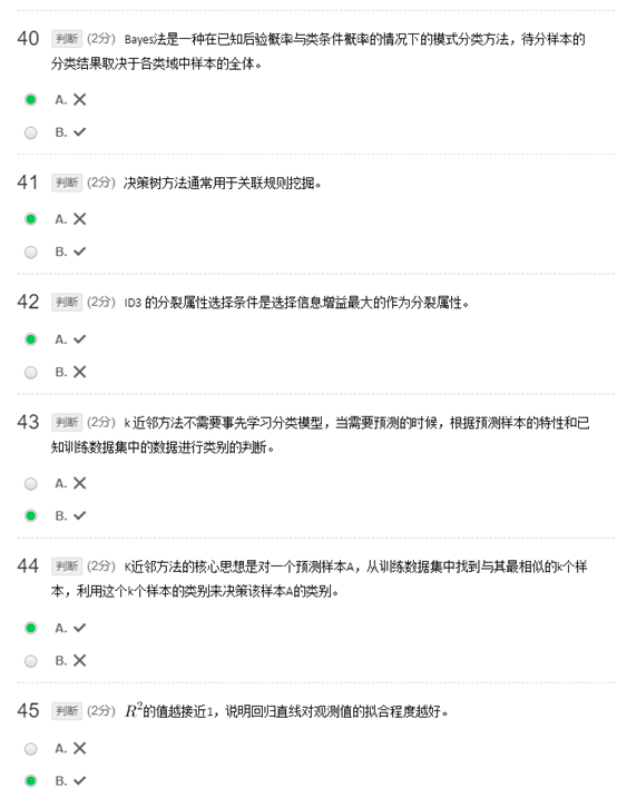 中国大学慕课《数据挖掘与python实践》期末测验版本2数据挖掘与python实践》期末试卷小菜鸟zoe的博客 Csdn博客