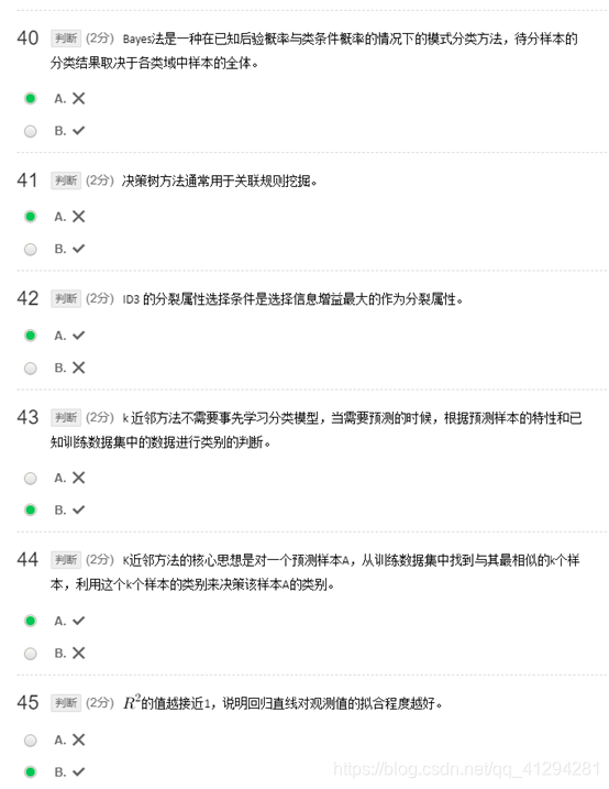 中国大学慕课《数据挖掘与python实践》期末测验版本2数据挖掘与python实践》期末试卷小菜鸟zoe的博客 Csdn博客