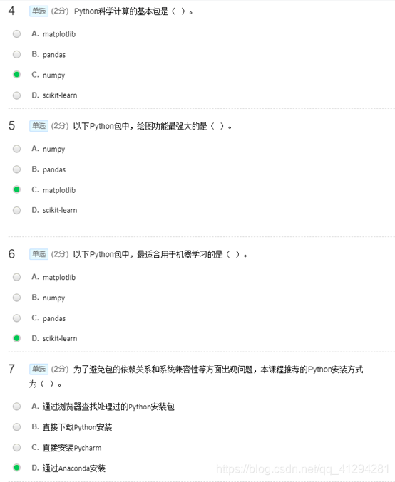 中国大学慕课《数据挖掘与python实践》期末测验版本3数据挖掘与python实践 慕课 期末考试 Csdn博客 3769