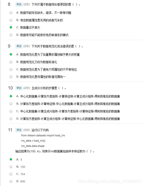 中国大学慕课《数据挖掘与python实践》期末测验版本3数据挖掘与python实践 慕课 期末考试 Csdn博客