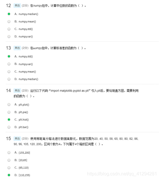 中国大学慕课《数据挖掘与python实践》期末测验版本3数据挖掘与python实践 慕课 期末考试 Csdn博客 5999